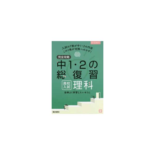 【発売日：2022年03月01日】出版社：文理