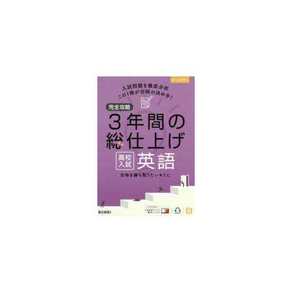 【発売日：2022年03月01日】出版社：文理