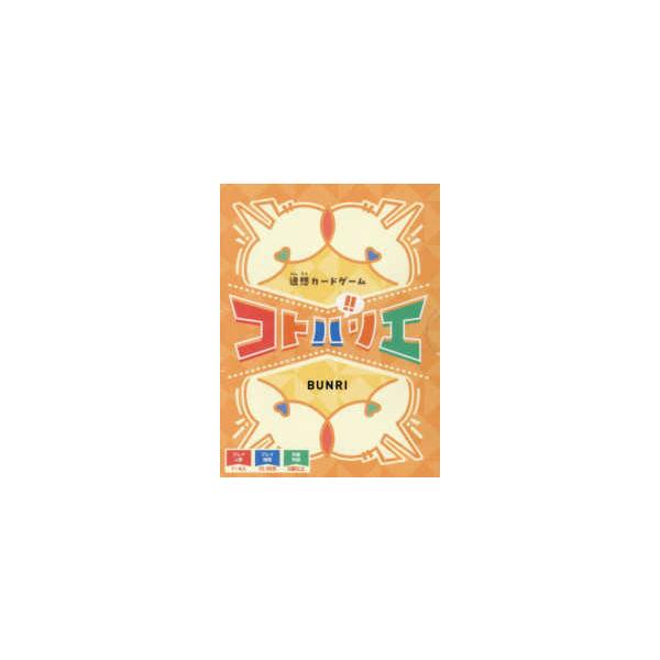 【発売日：2026年07月01日】出版社：文理