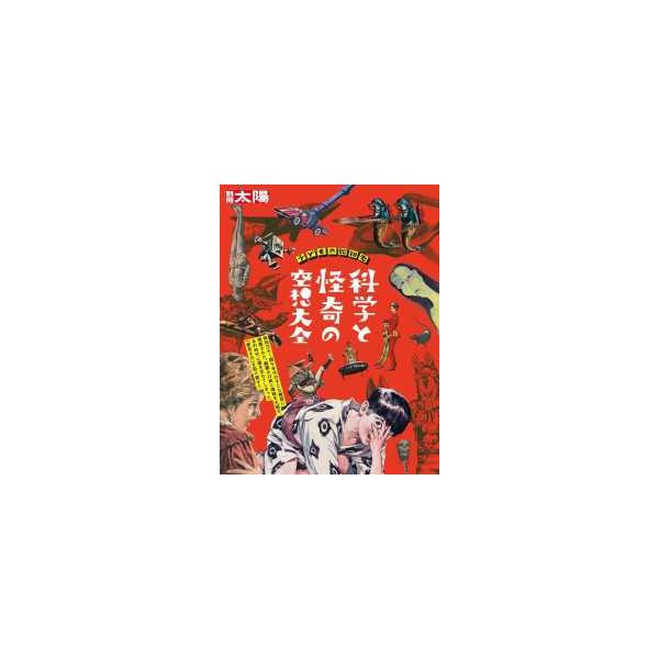 【発売日：2025年11月27日】出版社：平凡社