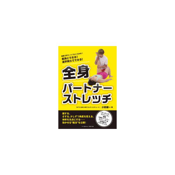 【発売日：2021年11月02日】著者：小岩 健一【著】出版社：ベースボール・マガジン社