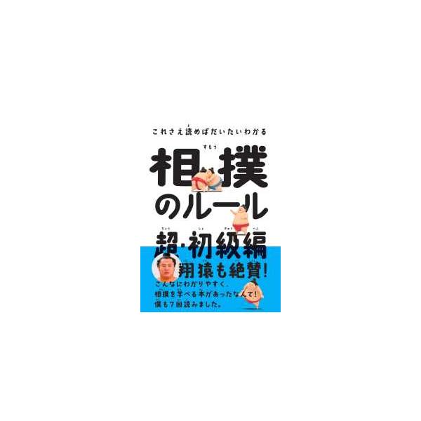【発売日：2023年12月16日】著者：中野 良一/木谷 友亮【著】出版社：ベースボール・マガジン社