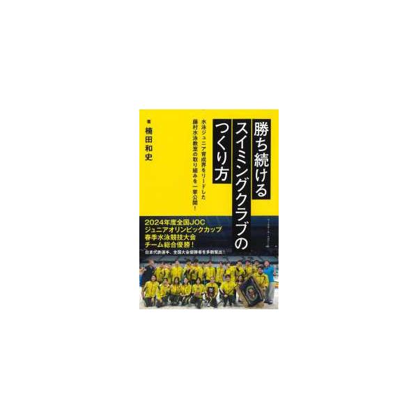【発売日：2026年03月27日】著者：楠田 和史【著】出版社：ベースボール・マガジン社