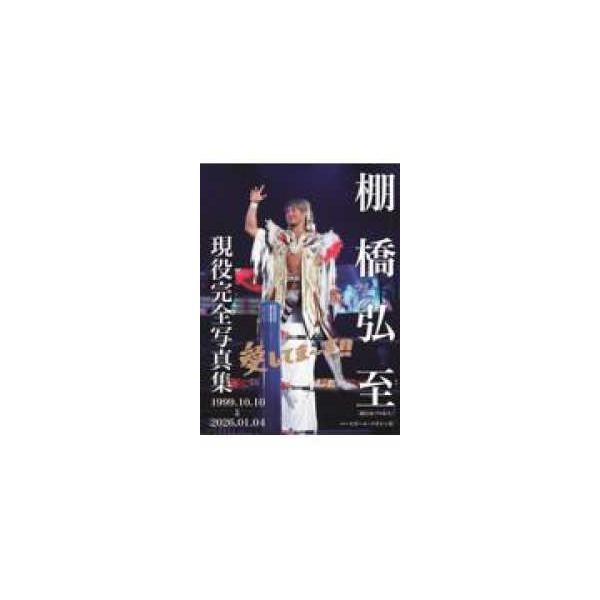 【発売日：2026年10月10日】著者：ベースボール・マガジン社出版社：ベースボール・マガジン社