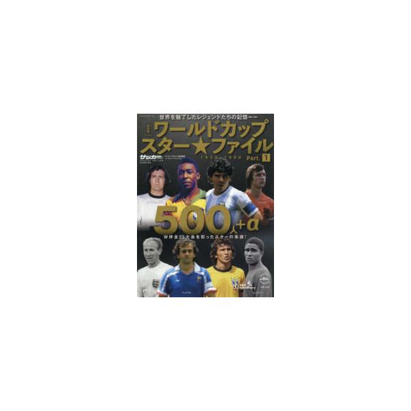 【発売日：2026年07月02日】出版社：ベースボール・マガジン社