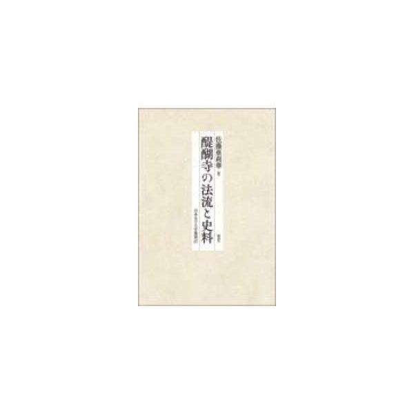 【発売日：2025年07月01日】著者：佐藤 亜莉華【著】出版社：勉誠社