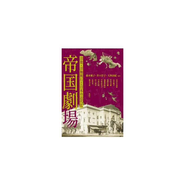 【発売日：2026年07月01日】著者：森本頼子/井口淳子出版社：勉誠社