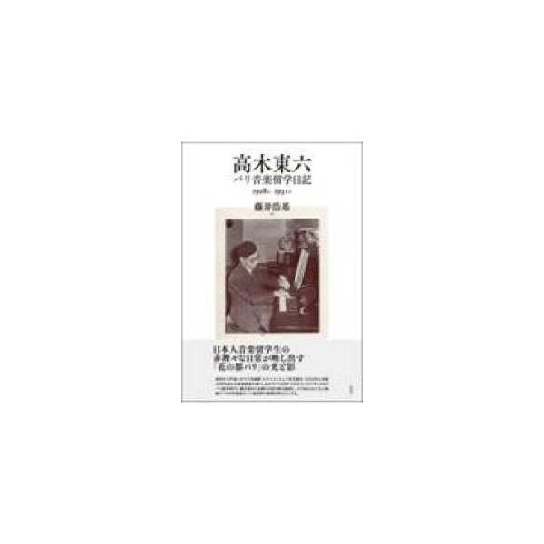 【発売日：2025年11月01日】著者：藤井 浩基【著】出版社：勉誠社