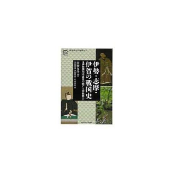 【発売日：2026年09月14日】著者：岡野友彦/多田實道出版社：法律文化社