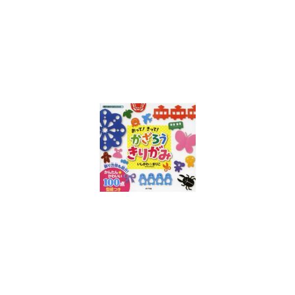 【発売日：2014年01月01日】著者：いしかわ まりこ【著】出版社：ポプラ社