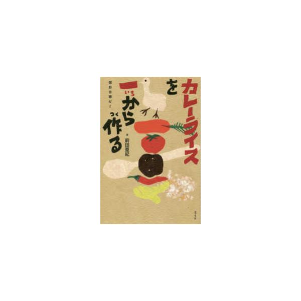 【発売日：2017年11月02日】著者：前田 亜紀【著】出版社：ポプラ社