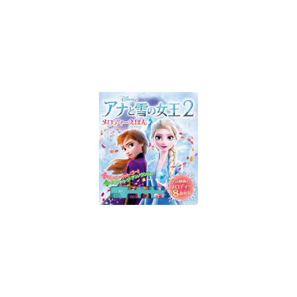 【発売日：2020年04月08日】出版社：ポプラ社