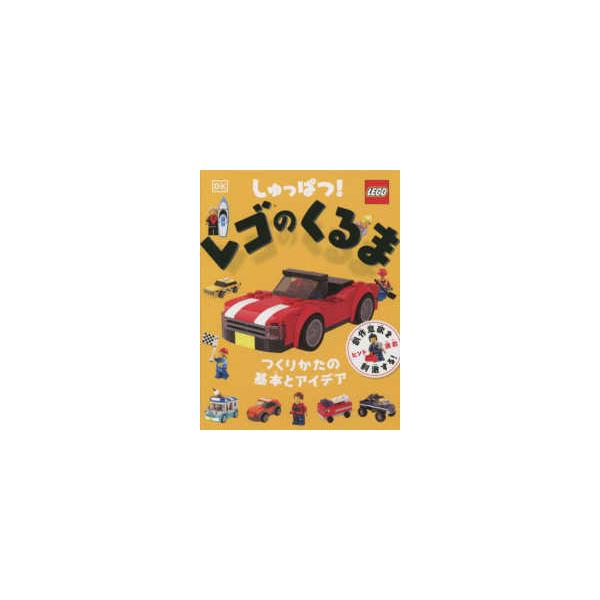 【発売日：2022年09月21日】著者：鴨志田 恵【日本語版翻訳】/トランネット【翻訳協力】出版社：ポプラ社