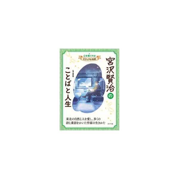 【発売日：2023年10月17日】著者：栗原 敦【監修】出版社：ポプラ社