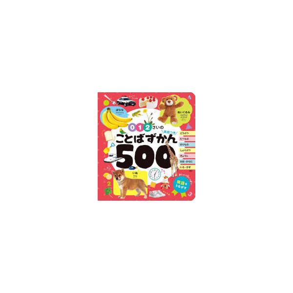 【発売日：2024年04月16日】著者：下薫出版社：ポプラ社