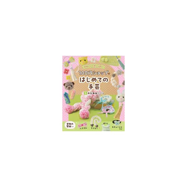 【発売日：2025年04月03日】著者：松村忍/小沢未央子出版社：ポプラ社