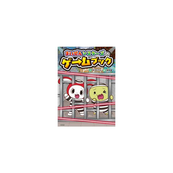 【発売日：2025年04月15日】著者：せき ちさと【作】/林 佳里【絵】出版社：ポプラ社