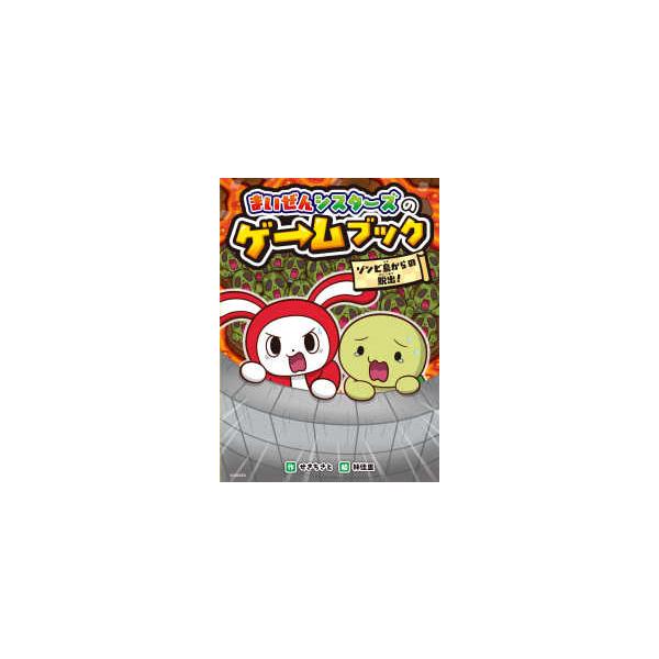 【発売日：2026年02月27日】著者：せき ちさと【作】/林 佳里【絵】出版社：ポプラ社