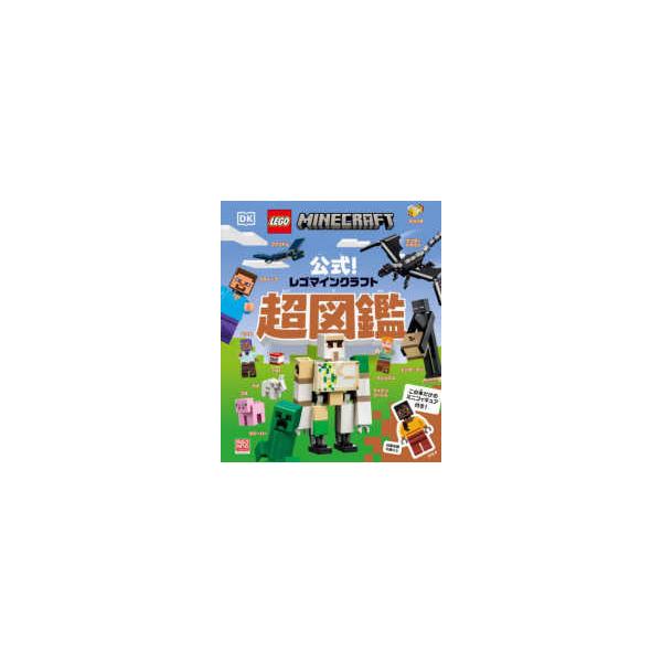 【発売日：2026年04月24日】著者：エリザベス・ドーセット/クレイグ・ジェリー出版社：ポプラ社