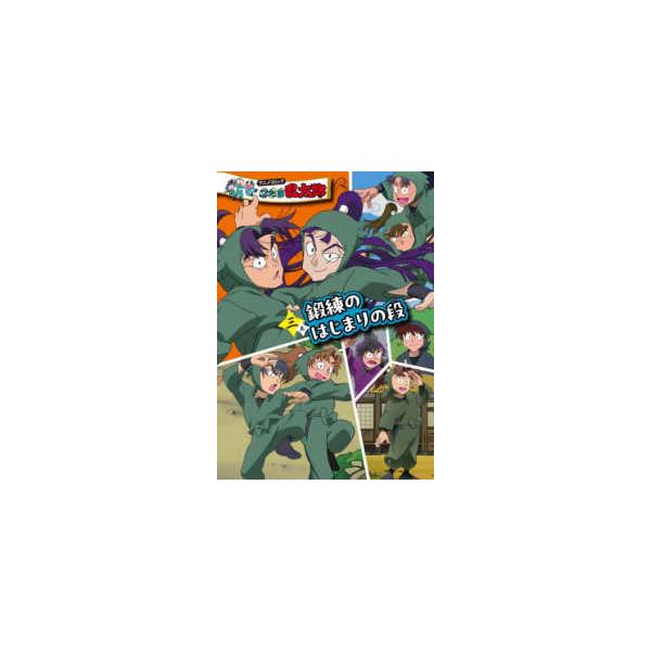 【発売日：2026年03月30日】出版社：ポプラ社