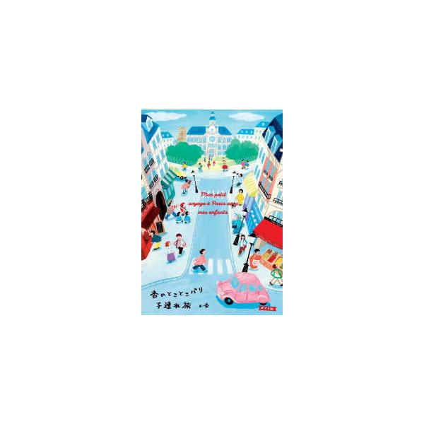 【発売日：2026年03月17日】著者：杏【著】出版社：ポプラ社