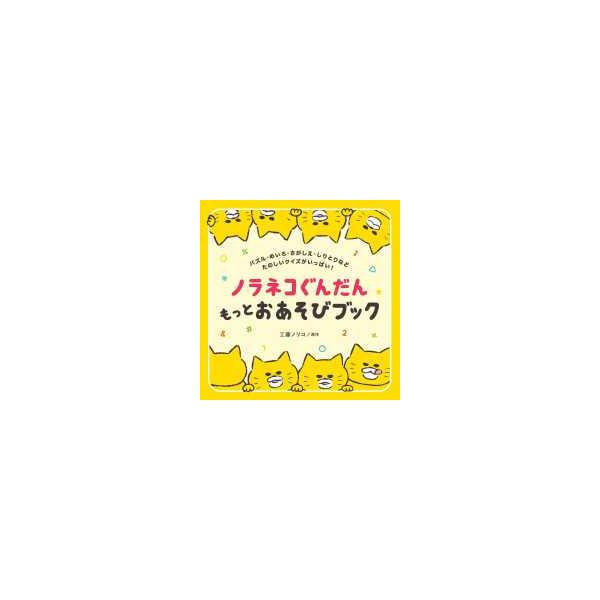 【発売日：2026年07月03日】著者：工藤ノリコ出版社：白泉社