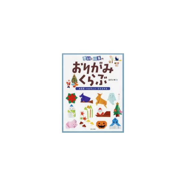 【発売日：2018年03月29日】著者：新宮 文明【著】出版社：ほるぷ出版