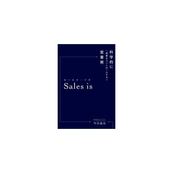 【発売日：2021年08月26日】著者：今井 晶也【著】出版社：扶桑社