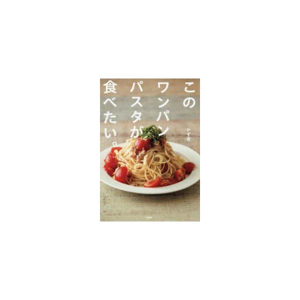 【発売日：2025年12月04日】著者：かずき【著】出版社：扶桑社