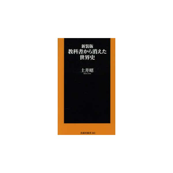 【発売日：2026年02月27日】著者：土井 昭【著】出版社：扶桑社