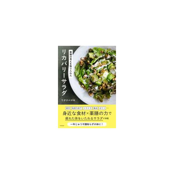 【発売日：2026年03月19日】著者：ワタナベマキ出版社：扶桑社