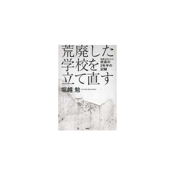 【発売日：2026年07月28日】著者：堀越勉出版社：育鵬社