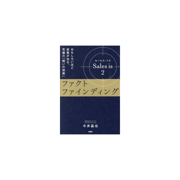 【発売日：2026年05月28日】著者：今井 晶也【著】出版社：扶桑社