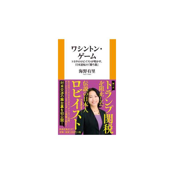 【発売日：2026年07月01日】著者：海野有里出版社：扶桑社