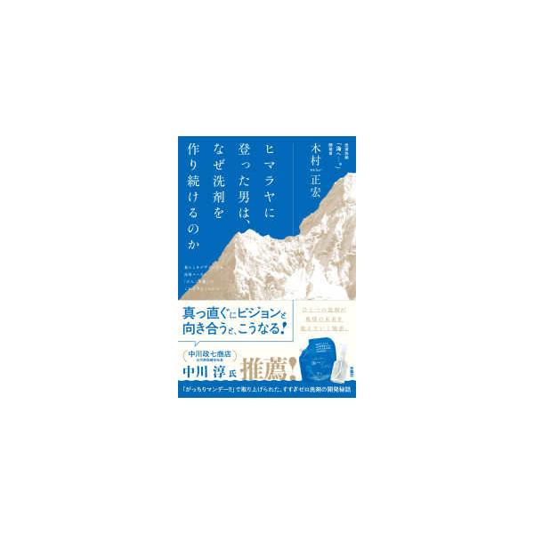 【発売日：2026年08月27日】著者：木村正宏出版社：扶桑社