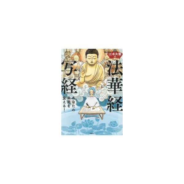 【発売日：2026年09月29日】出版社：扶桑社