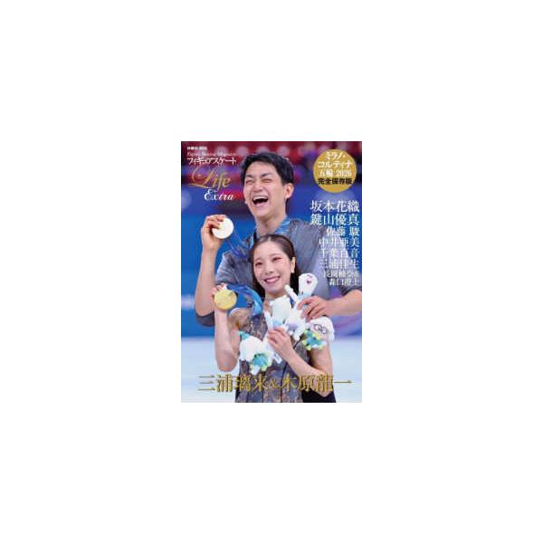 【発売日：2026年03月16日】出版社：扶桑社