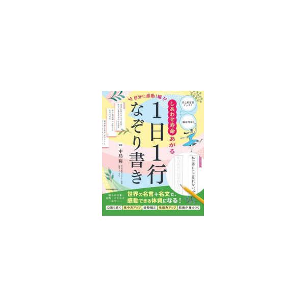 【発売日：2026年07月30日】著者：中島輝出版社：扶桑社