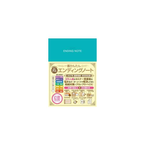 【発売日：2026年08月01日】著者：曽根恵子出版社：扶桑社
