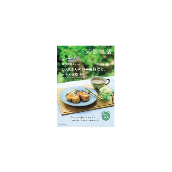 【発売日：2026年10月05日】著者：本多理恵子出版社：扶桑社