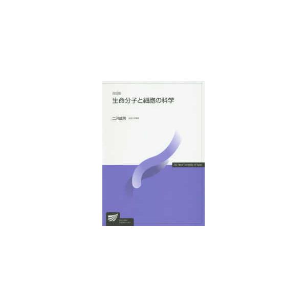 【発売日：2019年03月01日】著者：二河 成男【編著】出版社：放送大学教育振興会