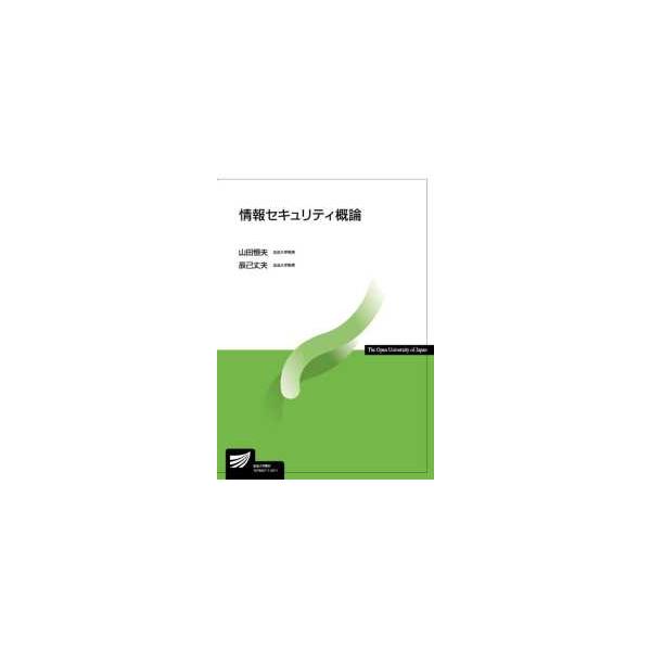 【発売日：2022年03月01日】著者：山田恒夫/辰己丈夫出版社：放送大学教育振興会