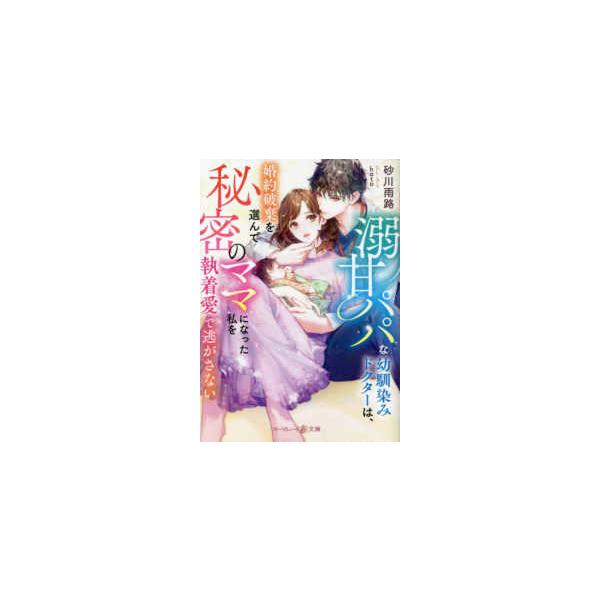 【発売日：2023年03月08日】著者：砂川 雨路【著】出版社：ハーパーコリンズ・ジャパン