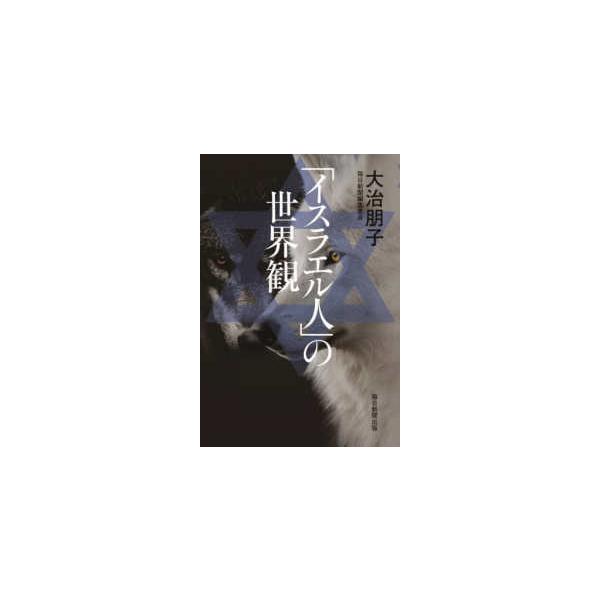 【発売日：2025年06月24日】著者：大治 朋子【著】出版社：毎日新聞出版