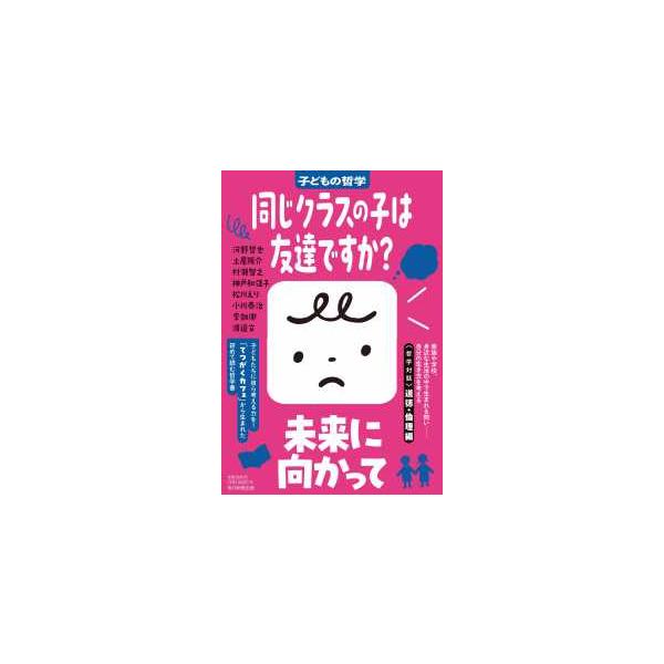 【発売日：2026年02月20日】著者：河野 哲也/土屋 陽介/村瀬 智之/神戸 和佳子/松川 えり/小川 泰治/李 伽＆＃２０５３９/渡邉 文【著】出版社：毎日新聞出版