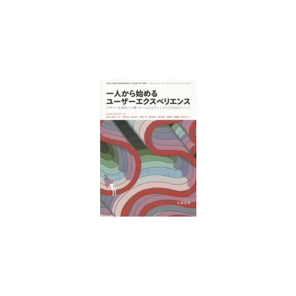 【発売日：2015年07月25日】著者：バーレイ，リア【著】〈Ｂｕｌｅｙ，Ｌｅａｈ〉/長谷川 敦士【監訳】出版社：丸善出版