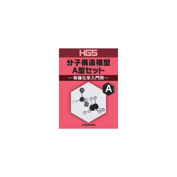 【発売日：2023年12月01日】出版社：丸善出版