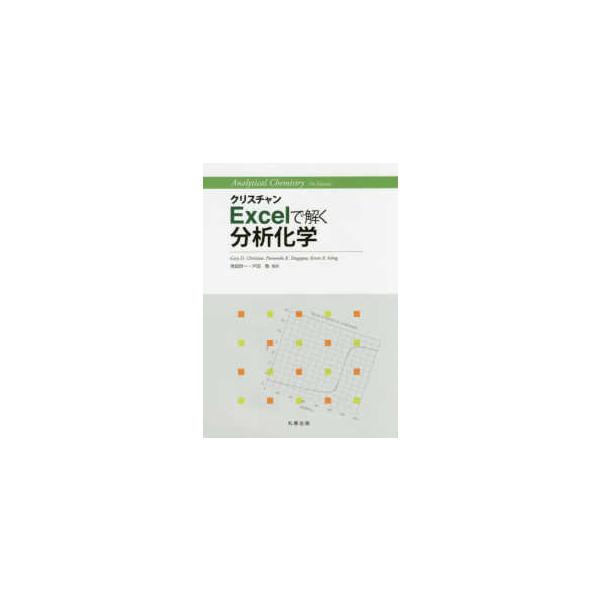 【発売日：2017年03月01日】著者：Ｃｈｒｉｓｔｉａｎ，Ｇａｒｙ　Ｄ．/Ｄａｓｇｕｐｔａ，Ｐｕｒｎｅｎｄｕ　Ｋ．/Ｓｃｈｕｇ，Ｋｅｖｉｎ　Ａ．【著】/角田 欣一/戸田 敬【監訳】出版社：丸善出版
