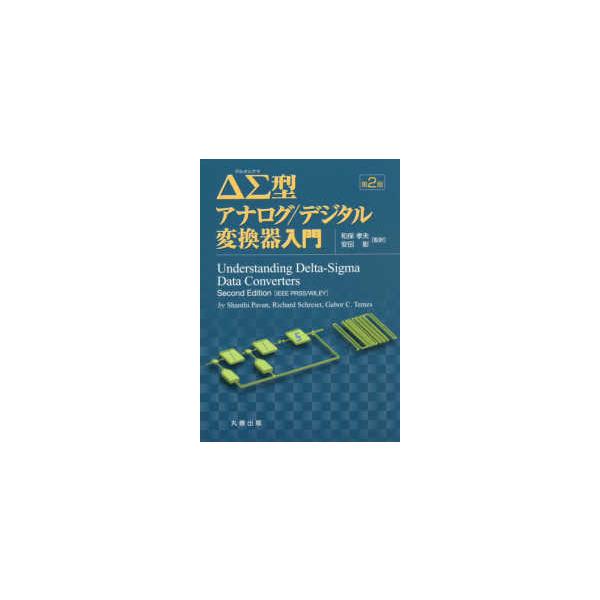 【発売日：2019年12月01日】著者：Ｐａｖａｎ，Ｓｈａｎｔｈｉ/Ｓｃｈｒｅｉｅｒ，Ｒｉｃｈａｒｄ/Ｔｅｍｅｓ，Ｇａｂｏｒ　Ｃ．【原著】/和保 孝夫/安田 彰【監訳】出版社：丸善出版