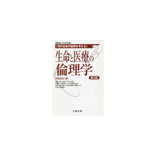 【発売日：2013年04月01日】著者：伊藤道哉出版社：丸善出版